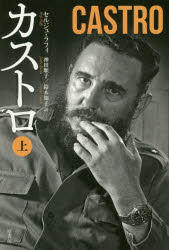 セルジュ・ラフィ／著 神田順子／訳 鈴木知子／訳本詳しい納期他、ご注文時はご利用案内・返品のページをご確認ください出版社名原書房出版年月2017年12月サイズ390P 20cmISBNコード9784562054534教養 ノンフィクション ...