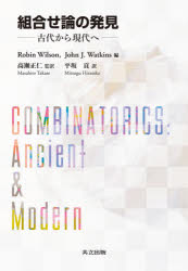Robin Wilson／編 John J.Watkins／編 高瀬正仁／監訳 平坂貢／訳本詳しい納期他、ご注文時はご利用案内・返品のページをご確認ください出版社名共立出版出版年月2021年06月サイズ430P 23cmISBNコード978...