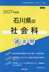 協同教育研究会教員採用試験「過去問」シリーズ 4本詳しい納期他、ご注文時はご利用案内・返品のページをご確認ください出版社名協同出版出版年月2026年04月サイズISBNコード9784319064564就職・資格 教員採用試験 教員試験商品説...