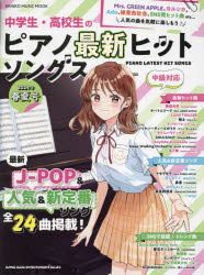 シンコー・ミュージック・ムック本[ムック]詳しい納期他、ご注文時はご利用案内・返品のページをご確認ください出版社名シンコーミュージック・エンタテイメント出版年月2024年04月サイズ163P 30cmISBNコード9784401654574...