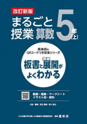 原田善造／他企画・編集 新川雄也／他企画・編集喜楽研のQRコードつき授業シリーズ本詳しい納期他、ご注文時はご利用案内・返品のページをご確認ください出版社名喜楽研出版年月2024年03月サイズ190P 26cmISBNコード978486277...