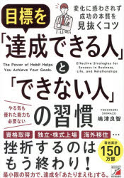 嶋津良智／著本詳しい納期他、ご注文時はご利用案内・返品のページをご確認ください出版社名明日香出版社出版年月2026年04月サイズ195P 19cmISBNコード9784756924582ビジネス 仕事の技術 仕事の技術一般商品説明目標を「達...