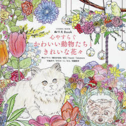 神山アキコ／〔ほか〕作COSMIC MOOK本[ムック]詳しい納期他、ご注文時はご利用案内・返品のページをご確認ください出版社名コスミック出版出版年月2025年01月サイズ1冊（ページ付なし） 25×25cmISBNコード978477474...