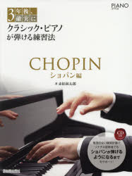 赤松林太郎／著リットーミュージック・ムック PIANO STYLE本[ムック]詳しい納期他、ご注文時はご利用案内・返品のページをご確認ください出版社名リットーミュージック出版年月2020年03月サイズ95P 31cmISBNコード97848...
