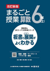 原田善造／他企画・編集 新川雄也／他企画・編集喜楽研のQRコードつき授業シリーズ本詳しい納期他、ご注文時はご利用案内・返品のページをご確認ください出版社名喜楽研出版年月2024年03月サイズ150P 26cmISBNコード978486277...