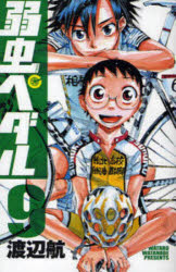 渡辺航／著少年チャンピオン・コミックス本[コミック]詳しい納期他、ご注文時はご利用案内・返品のページをご確認ください出版社名秋田書店出版年月2009年12月サイズ1冊 18cmISBNコード9784253214599コミック 少年（中高生・...