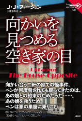 J.J.ファージョン／著 小倉さなえ／訳論創海外ミステリ 334本詳しい納期他、ご注文時はご利用案内・返品のページをご確認ください出版社名論創社出版年月2025年08月サイズ335P 20cmISBNコード9784846024604文芸 海...