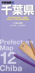 分県地図 12本詳しい納期他、ご注文時はご利用案内・返品のページをご確認ください出版社名昭文社出版年月2025年01月サイズ地図1枚 88×63cm（折りたたみ21cm）ISBNコード9784398764621地図・ガイド 地図 県別地図商...
