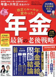 100％ムックシリーズ 完全ガイドシリーズ 402本[ムック]詳しい納期他、ご注文時はご利用案内・返品のページをご確認ください出版社名晋遊舎出版年月2025年02月サイズ95P 29cmISBNコード9784801824621ビジネス マネ...