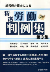 石井妙子／著 岩本充史／著 牛嶋勉／著 岡芹健夫／著 緒方彰人／著 中町誠／著 山田靖典／著 渡部邦昭／著本詳しい納期他、ご注文時はご利用案内・返品のページをご確認ください出版社名労働新聞社出版年月2013年04月サイズ193P 26cmI...
