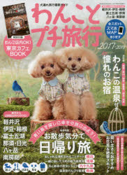 GEIBUN MOOKS本[ムック]詳しい納期他、ご注文時はご利用案内・返品のページをご確認ください出版社名芸文社出版年月2017年03月サイズ137P 29cmISBNコード9784863964631地図・ガイド ガイド 目的別ガイド商品...