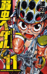 渡辺航／著少年チャンピオン・コミックス本[コミック]詳しい納期他、ご注文時はご利用案内・返品のページをご確認ください出版社名秋田書店出版年月2010年04月サイズ1冊 18cmISBNコード9784253214636コミック 少年（中高生・...
