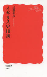 近藤和彦／著岩波新書 新赤版 1464本詳しい納期他、ご注文時はご利用案内・返品のページをご確認ください出版社名岩波書店出版年月2013年12月サイズ306，4P 18cmISBNコード9784004314646新書・選書 教養 岩波新書商...