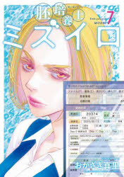 おかざき真里／著ビッグスピリッツコミックススペシャル本[コミック]詳しい納期他、ご注文時はご利用案内・返品のページをご確認ください出版社名小学館出版年月2025年04月サイズ1冊 18cmISBNコード9784098634651コミック 青...