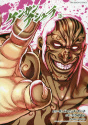 サンドロビッチ・ヤバ子／原作 だろめおん／作画裏少年サンデーコミックス本[コミック]詳しい納期他、ご注文時はご利用案内・返品のページをご確認ください出版社名小学館出版年月2016年12月サイズ206P 18cmISBNコード97840912...