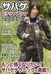 ホビージャパンMOOK 797本[ムック]詳しい納期他、ご注文時はご利用案内・返品のページをご確認ください出版社名ホビージャパン出版年月2017年06月サイズ146P 30cmISBNコード9784798614656趣味 ホビー ミリタリー...