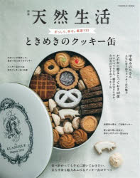 FUSOSHA MOOK本[ムック]詳しい納期他、ご注文時はご利用案内・返品のページをご確認ください出版社名扶桑社出版年月2026年03月サイズ79P 27cmISBNコード9784594624668生活 家庭料理 お菓子商品説明ときめきの...
