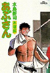 水島新司／著ビッグコミックス本[コミック]詳しい納期他、ご注文時はご利用案内・返品のページをご確認ください出版社名小学館出版年月1999年08月サイズ201P 18cmISBNコード9784091844675コミック 青年（一般） 小学館 ...