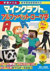 小泉清華／監修本詳しい納期他、ご注文時はご利用案内・返品のページをご確認ください出版社名KADOKAWA出版年月2024年02月サイズ80P 19×26cmISBNコード9784046064677小学学参 ドリル 日常学習ドリル商品説明マイ...
