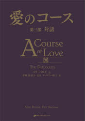 マリ・ペロン／記 香咲弥須子／監訳 ティケリー裕子／訳本詳しい納期他、ご注文時はご利用案内・返品のページをご確認ください出版社名ナチュラルスピリット出版年月2024年05月サイズ365P 21cmISBNコード9784864514699人文...