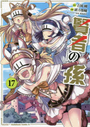 吉岡剛／原作 緒方俊輔／漫画 菊池政治／キャラクター原案角川コミックス・エース本詳しい納期他、ご注文時はご利用案内・返品のページをご確認ください出版社名KADOKAWA出版年月2021年07月サイズ186P 19cmISBNコード97840...