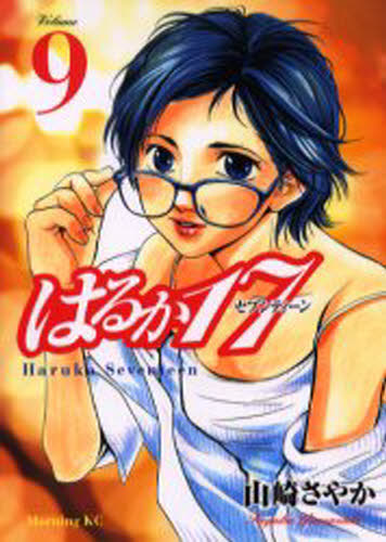 山崎さやか／著モーニングKC 1470本[コミック]詳しい納期他、ご注文時はご利用案内・返品のページをご確認ください出版社名講談社出版年月2005年10月サイズ180P 19cmISBNコード9784063724707コミック 青年（一般）...