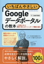 木田和廣／著本詳しい納期他、ご注文時はご利用案内・返品のページをご確認ください出版社名インプレス出版年月2026年07月サイズ254P 21cmISBNコード9784295024712コンピュータ データベース その他商品説明いちばんやさし...