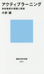 小針誠／著講談社現代新書 2471本詳しい納期他、ご注文時はご利用案内・返品のページをご確認ください出版社名講談社出版年月2018年03月サイズ268P 18cmISBNコード9784062884716新書・選書 教養 講談社現代新書商品説...