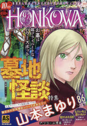 山本まゆりASスペシャル本[コミック]詳しい納期他、ご注文時はご利用案内・返品のページをご確認ください出版社名朝日新聞出版出版年月2024年08月サイズISBNコード9784022754721コミック 廉価版コミックス 廉価版コミックス商品...