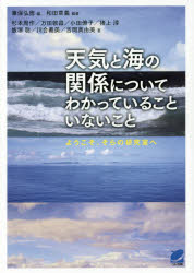 和田章義／編著 筆保弘徳／編 杉本周作／著 万田敦昌／著 小田僚子／著 猪上淳／著 飯塚聡／著 川合義美／著 吉岡真由美／著BERET SCIENCE本詳しい納期他、ご注文時はご利用案内・返品のページをご確認ください出版社名ベレ出版出版年月...