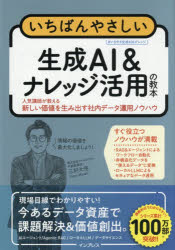 三好大悟／著本詳しい納期他、ご注文時はご利用案内・返品のページをご確認ください出版社名インプレス出版年月2026年07月サイズ287P 21cmISBNコード9784295024736コンピュータ プログラミング 人工知能商品説明いちばんや...