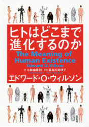 エドワード・O・ウィルソン／著 小林由香利／訳本詳しい納期他、ご注文時はご利用案内・返品のページをご確認ください出版社名亜紀書房出版年月2016年07月サイズ237P 20cmISBNコード9784750514758理学 生命科学 進化論商...