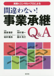 西浦善彦／著 高村健一／著 坂井隆浩／著 垂水克己／著本詳しい納期他、ご注文時はご利用案内・返品のページをご確認ください出版社名清文社出版年月2017年04月サイズ245P 21cmISBNコード9784433644772経営 経営管理 経...