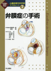 大北裕／〔ほか〕編集委員 長田信洋／手術画本詳しい納期他、ご注文時はご利用案内・返品のページをご確認ください出版社名中山書店出版年月2018年09月サイズ186P 31cmISBNコード9784521744780医学 臨床医学外科系 心臓・...