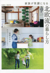 桑原さやか／〔監修〕 オリバー・ルンドクイスト／〔監修〕本詳しい納期他、ご注文時はご利用案内・返品のページをご確認ください出版社名オレンジページ出版年月2022年03月サイズ143P 19cmISBNコード9784865934786生活 家...