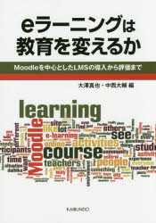 大澤真也／編 中西大輔／編広島修道大学学術選書 64本詳しい納期他、ご注文時はご利用案内・返品のページをご確認ください出版社名海文堂出版出版年月2015年09月サイズ259P 21cmISBNコード9784303734787教育 教育学 教...