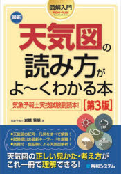 岩槻秀明／著図解入門How‐nual Visual Guide Book本詳しい納期他、ご注文時はご利用案内・返品のページをご確認ください出版社名秀和システム新社出版年月2024年02月サイズ245P 21cmISBNコード97847980...