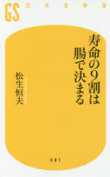 松生恒夫／著幻冬舎新書 ま-11-1本詳しい納期他、ご注文時はご利用案内・返品のページをご確認ください出版社名幻冬舎出版年月2018年01月サイズ173P 18cmISBNコード9784344984820新書・選書 教養 幻冬舎新書商品説明...