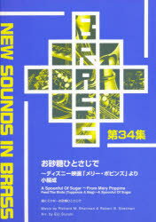 NewSounds inBRASS 34その他詳しい納期他、ご注文時はご利用案内・返品のページをご確認ください出版社名ヤマハミュージックメディア出版年月2006年05月サイズISBNコード9784636804850趣味 音楽（楽譜） 器楽合...