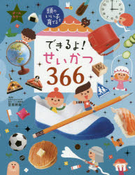 宮里暁美／監修 主婦の友社／編頭のいい子を育てる本詳しい納期他、ご注文時はご利用案内・返品のページをご確認ください出版社名主婦の友社出版年月2016年11月サイズ415P 25cmISBNコード9784074144860児童 読み物 低学年...