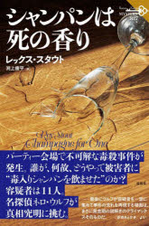 レックス・スタウト／著 渕上痩平／訳論創海外ミステリ 327本詳しい納期他、ご注文時はご利用案内・返品のページをご確認ください出版社名論創社出版年月2024年12月サイズ228P 20cmISBNコード9784846024864文芸 海外文...