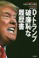 ジョン・オドンネル／著 ジェームズ・ラザフォード／著 植山周一郎／訳本詳しい納期他、ご注文時はご利用案内・返品のページをご確認ください出版社名飛鳥新社出版年月2016年04月サイズ294P 19cmISBNコード9784864104883教...
