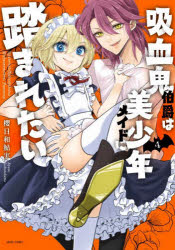 櫻日和鮎実ASTRO COMICS本[コミック]詳しい納期他、ご注文時はご利用案内・返品のページをご確認ください出版社名宙出版出版年月2024年02月サイズISBNコード9784776754886コミック 少女（中高生・一般） 少女（中高生...