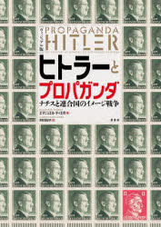 エマニュエル・ティエボ／著 河村真紀子／訳本詳しい納期他、ご注文時はご利用案内・返品のページをご確認ください出版社名原書房出版年月2024年12月サイズ301P 22cmISBNコード9784562074891人文 世界史 ドイツ・フランス...