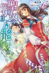 橘由華／著カドカワBOOKS W-た-4-1-6本詳しい納期他、ご注文時はご利用案内・返品のページをご確認ください出版社名KADOKAWA出版年月2020年09月サイズ220P 19cmISBNコード9784040734897文芸 日本文学...
