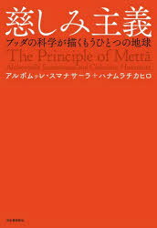 アルボムッレ・スマナサーラ／著 ハナムラチカヒロ／著本詳しい納期他、ご注文時はご利用案内・返品のページをご確認ください出版社名河出書房新社出版年月2025年04月サイズ251P 19cmISBNコード9784309294902人文 宗教・仏...