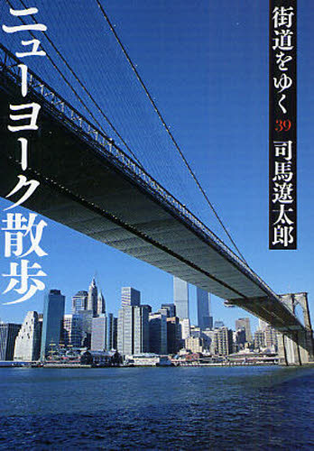 司馬遼太郎／著朝日文庫 し1-95本詳しい納期他、ご注文時はご利用案内・返品のページをご確認ください出版社名朝日新聞出版出版年月2009年05月サイズ190，8P 15cmISBNコード9784022644930文庫 日本文学 朝日文庫商品...