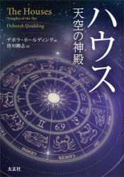 デボラ・ホールディング／著 皆川剛志／訳本詳しい納期他、ご注文時はご利用案内・返品のページをご確認ください出版社名太玄社出版年月2023年12月サイズ215P 21cmISBNコード9784906724932人文 精神世界 精神世界商品説明...