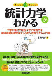 宮田竜彦／著ファーストブック本詳しい納期他、ご注文時はご利用案内・返品のページをご確認ください出版社名技術評論社出版年月2026年03月サイズ250P 21cmISBNコード9784297154936理学 物理学 力学商品説明統計力学がわか...