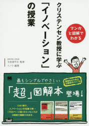 玉田俊平太／監修 イノウ／編著本詳しい納期他、ご注文時はご利用案内・返品のページをご確認ください出版社名翔泳社出版年月2014年08月サイズ191P 21cmISBNコード9784798134963ビジネス 仕事の技術 仕事の技術その他商品...